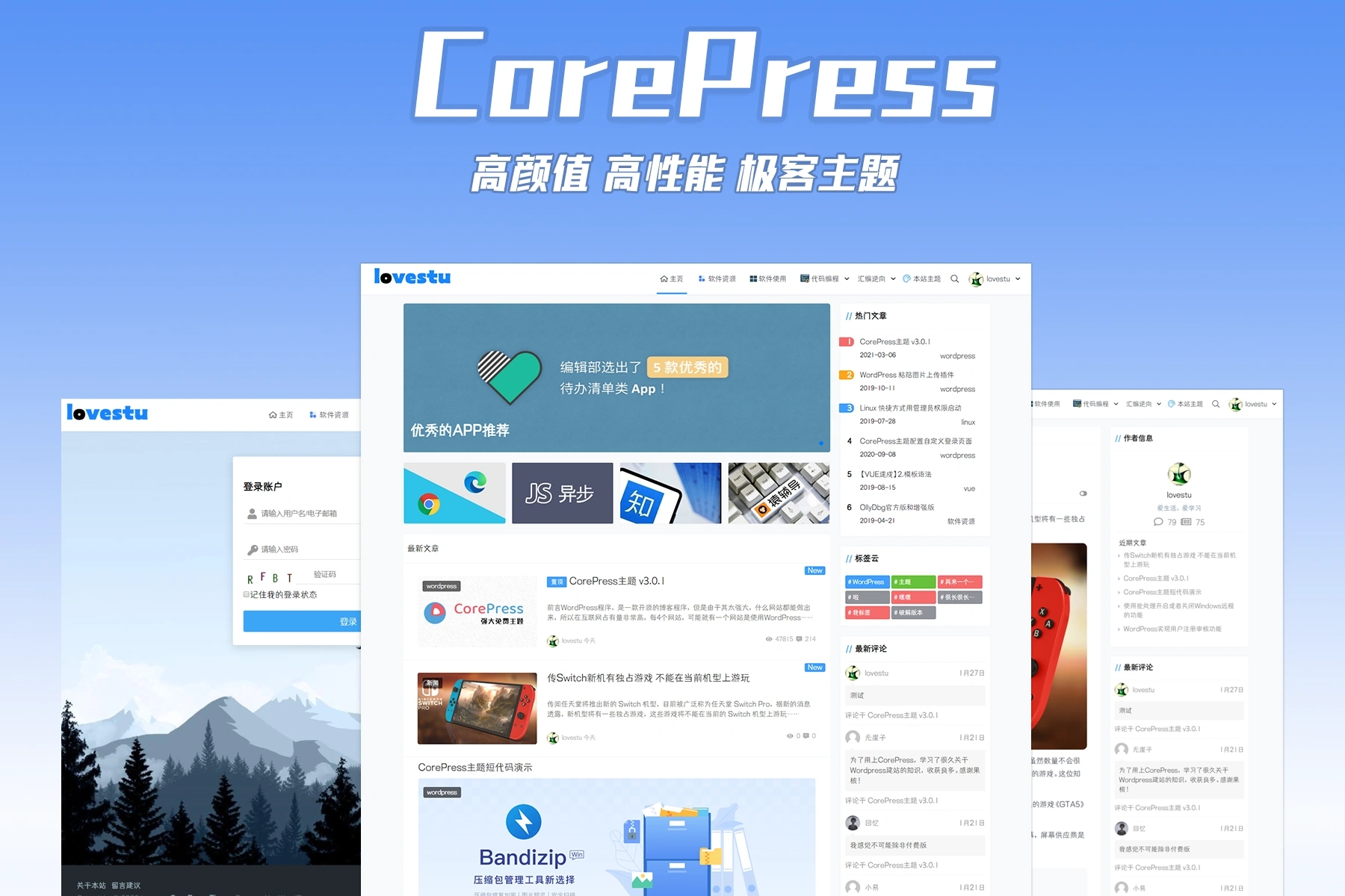 【WP主题】CorePress（免费版） | 艾自由网 | ifree6.cn